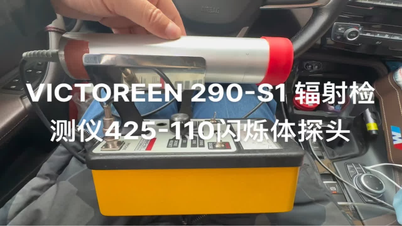 VICTOREEN 290-S1 辐射检测仪425-110闪烁体探头 - YouTube