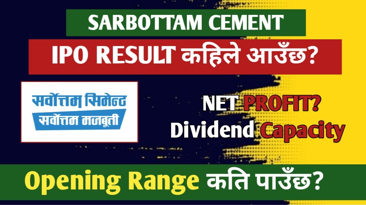 Sarbottam Cement IPO Result Update! - YouTube