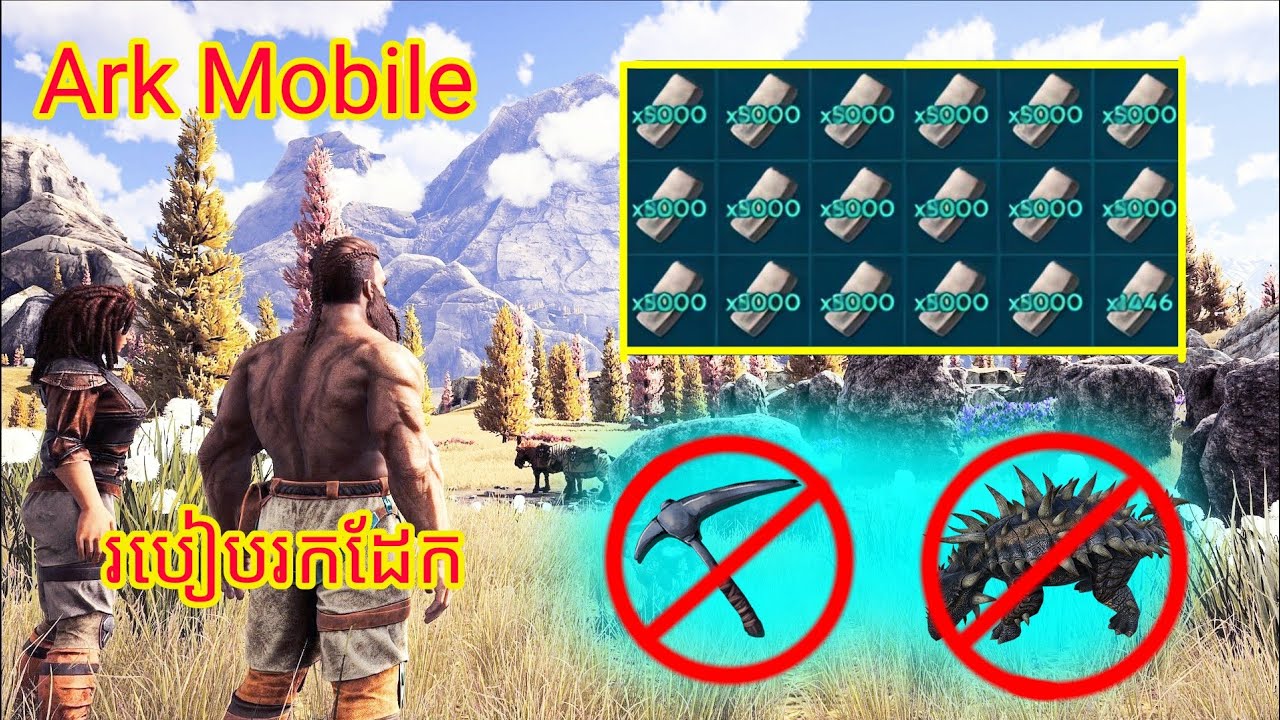 របៀបរកដែកដោយមិនបាច់ទៅ farm😏 | Ark Mobile #ark #arkmobile - YouTube