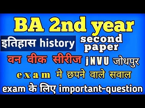 3⃣#ba_2nd_year_history_second_paper_important_question by mahendra sir ...