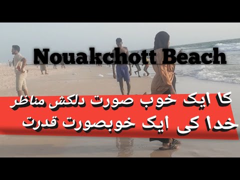 nouakchott beach | muritania country - YouTube