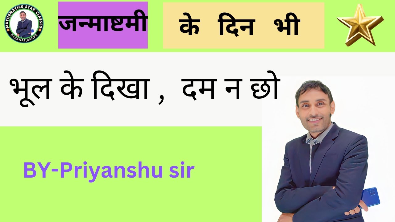 Welcome to Mathematics star classes, By-Priyanshu sir - YouTube