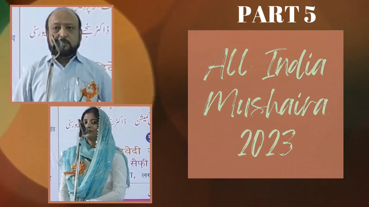 All India Mushaira 2023 || Part 5 || By Rizwan Ahmad Farooqui, Rubina ...