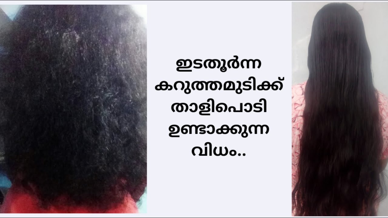 How to prepare Thali podi at home|Herbal shampoo| Easy താളി പൊടി ...