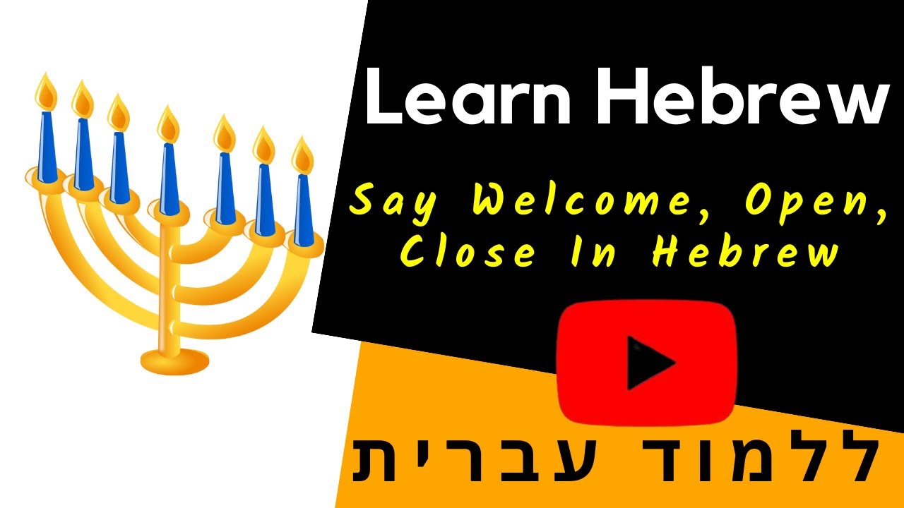 Learn Hebrew How To Welcome Someone In Hebrew YouTube learn-hebrew-how-to-welcome-someone-in-hebrew-youtube