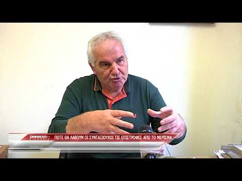 ΟΙ ΣΥΝΤΑΞΙΟΥΧΟΙ ΓΙΑ ΤΟ ΚΟΙΝΩΝΙΚΟ ΜΕΡΙΣΜΑ - YouTube