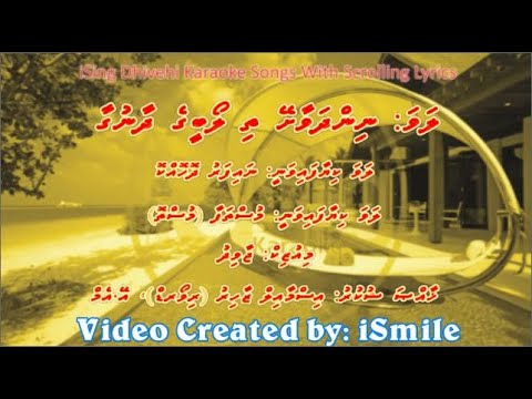 Nindhavaashey Thi Loabeege Dhaanugaa (M-SOLO) w Scrolling Lyrics ...