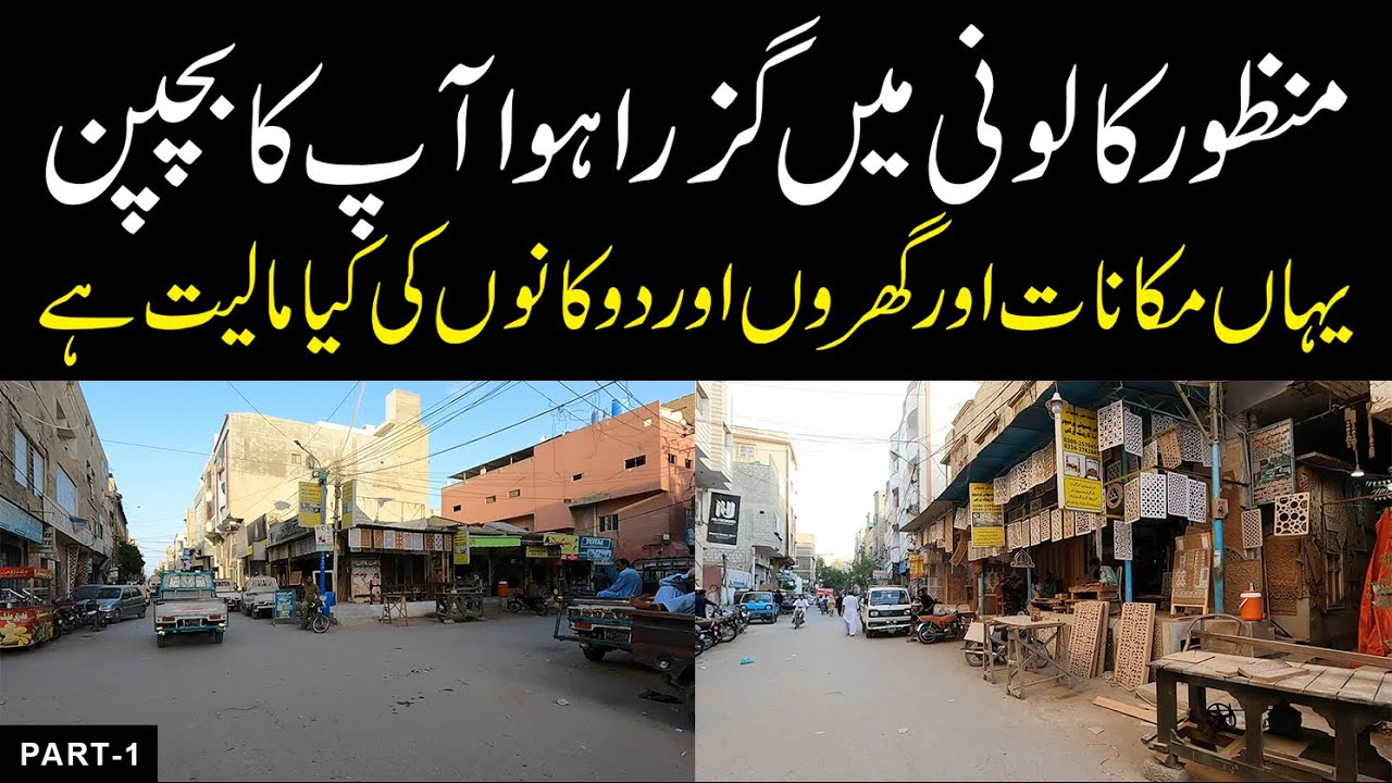 PART-1 Manzoor Colony Furniture Market | Your Childhood Memories | Find ...