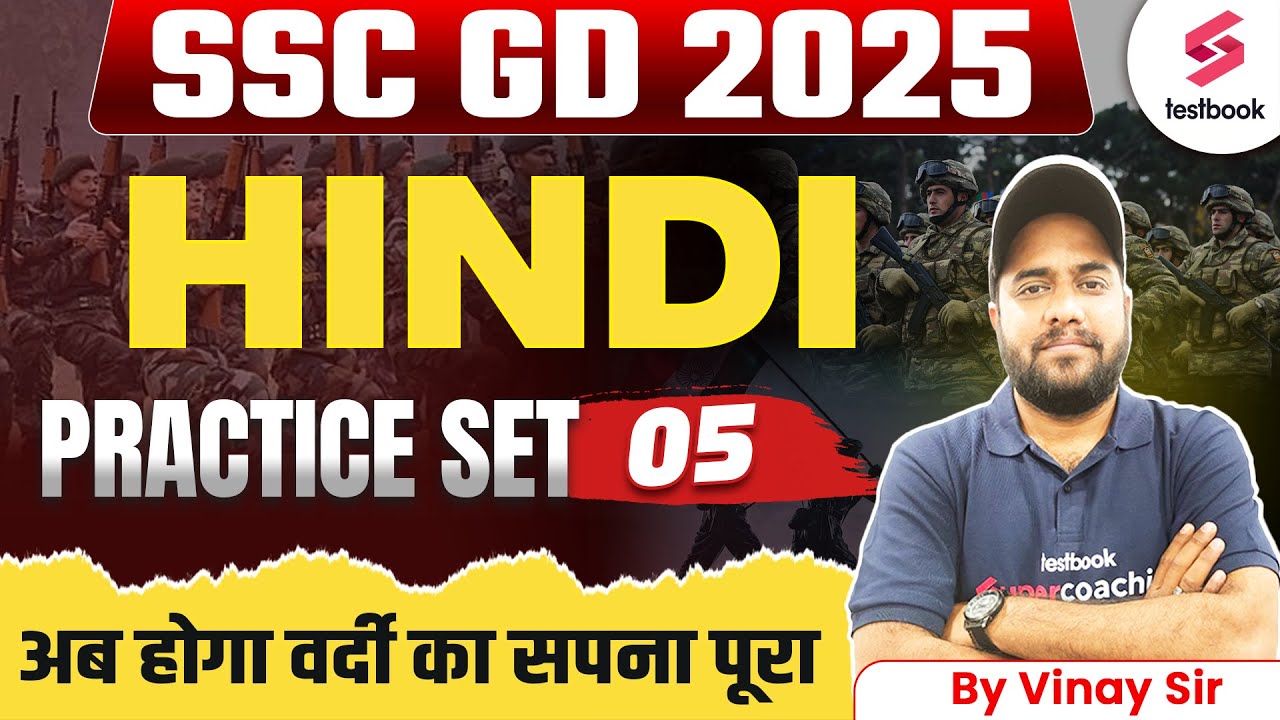 SSC GD 2025 HINDI CLASSES | SSC GD HINDI PRACTICE SET - 5 | SSC GD HINDI By Vinay Sir - YouTube