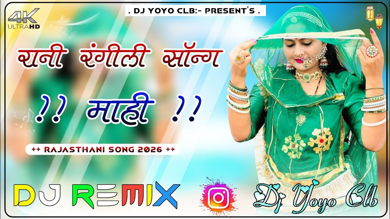 MAHI Dj Remix माही RANI RANGILI MELE NU CHALIYE मेले नू चलिए PUNJABI ...