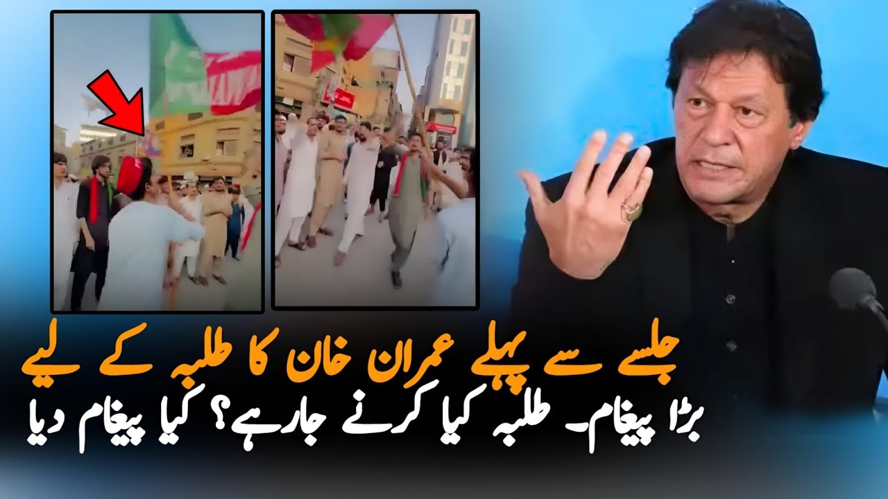 Imran Khan Message For Students Before Jalsa | Imran Khan News Analysis | PakilinksNews Report ...