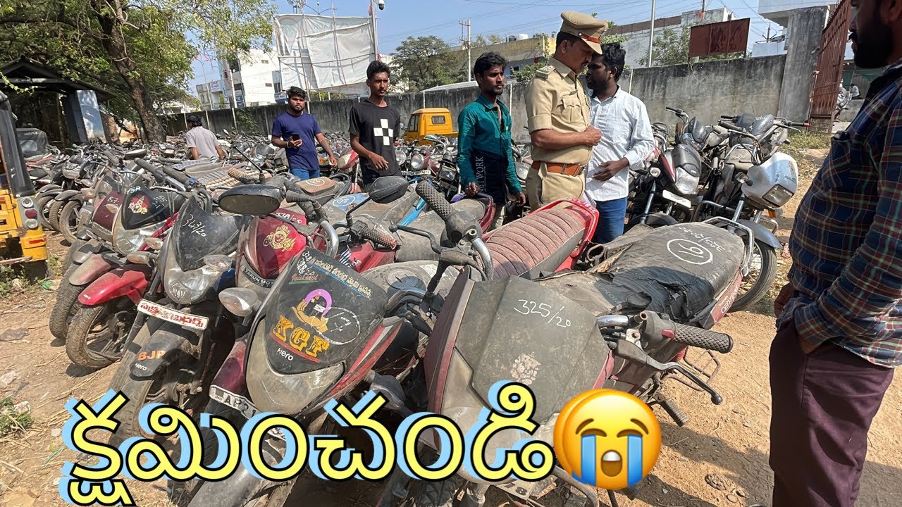 క్షమించండి🤕🤕 Police Seized Bikes Auction - YouTube