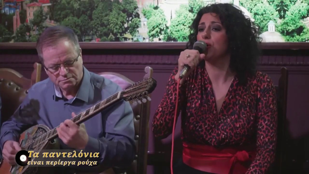 Μάγισσα μοίρα ~ Σοφία Παπάζογλου - YouTube