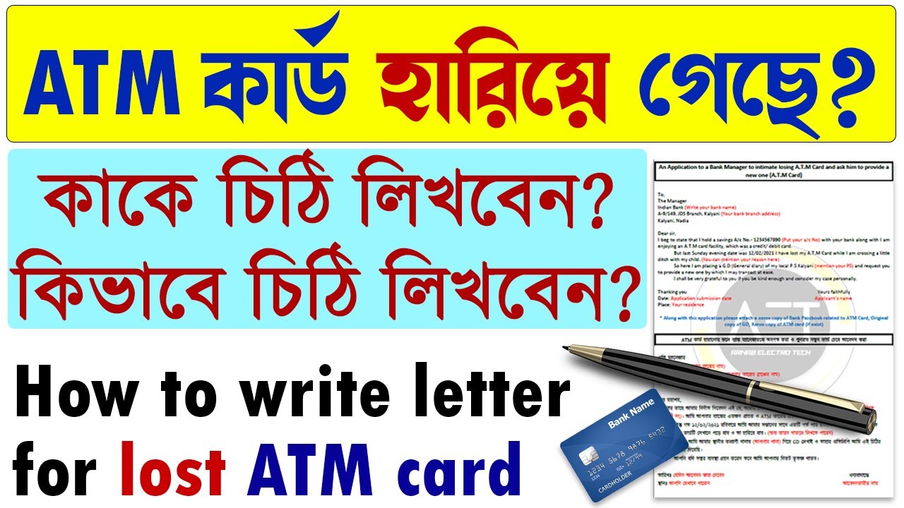 How to write Letter for lost ATM card | Request New ATM card in English ...