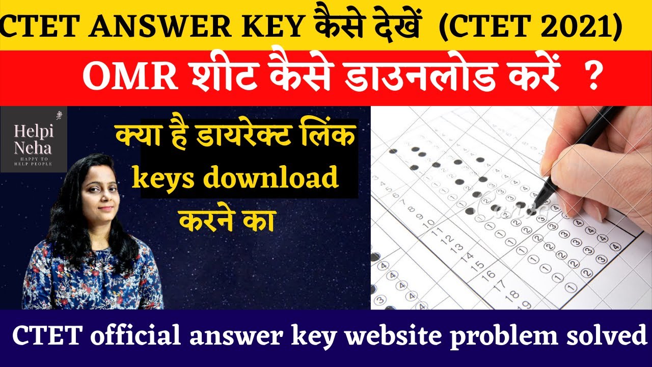CTET 2021 OMR SHEET & KEYS| ctet omr sheet Kiase download karein ...