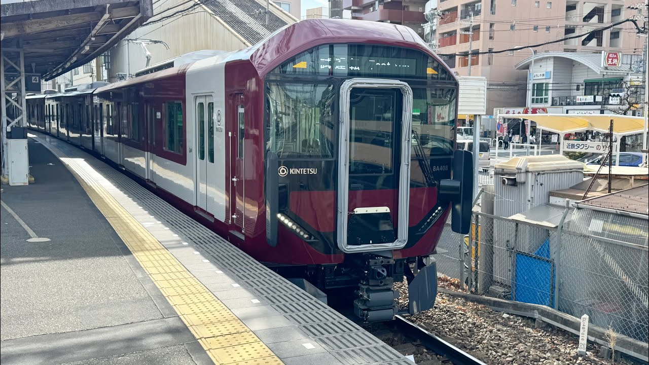 【第八編成も試運転を開始】近鉄8A系8A08編成 新製試運転 河内国分発車 - YouTube