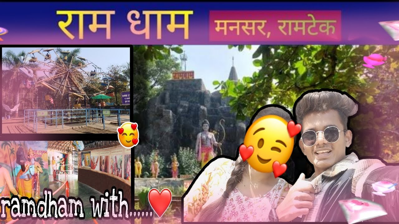 Ramdham mansar || Mansar Ramtek|| full enjoyment with.. ️. || full ...