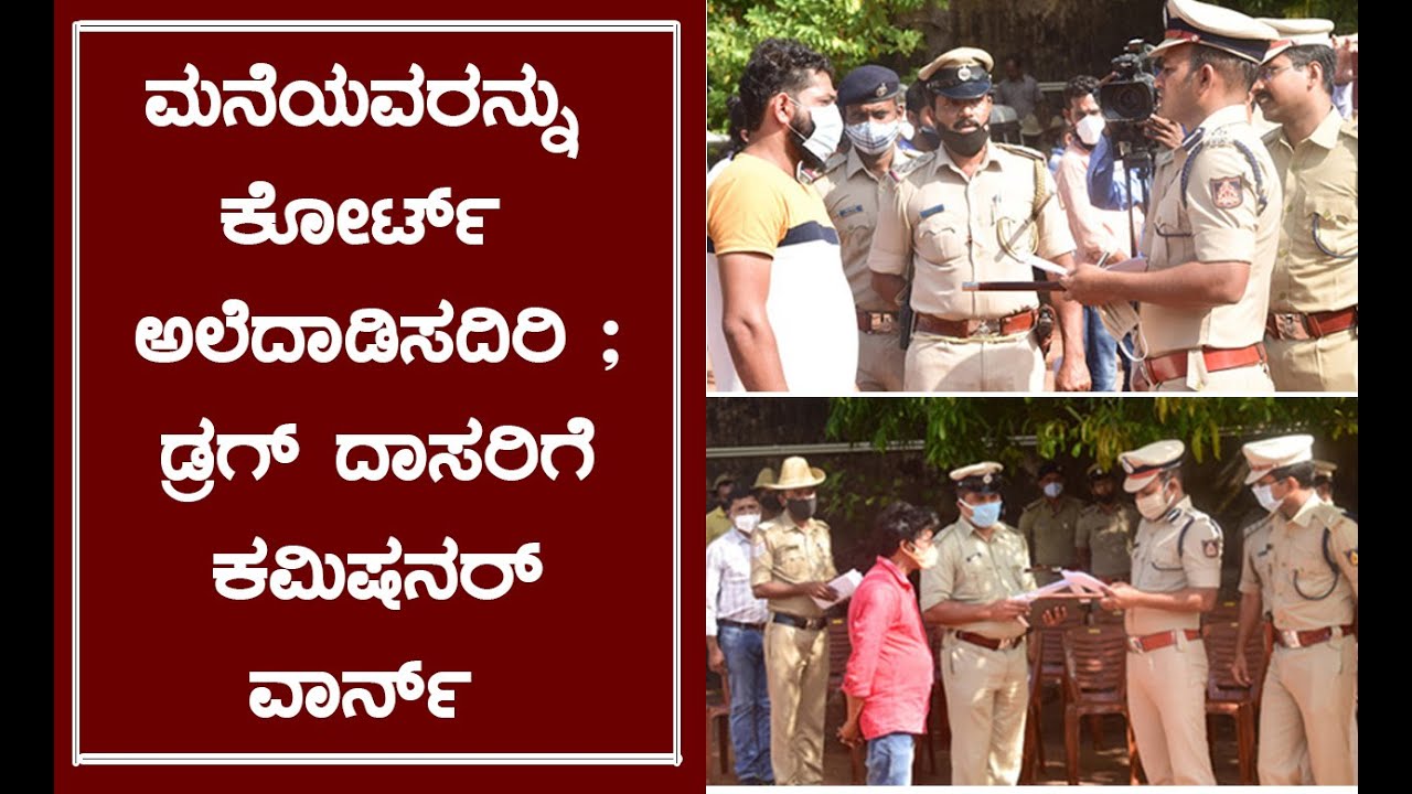 Mangaluru Police commissioner Shashi Kumar Issues Strict Warning to ...