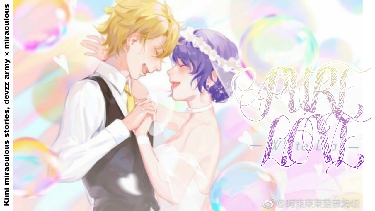 PURE LOVE~ part 3 {collab with devzz army × miraculous} - YouTube