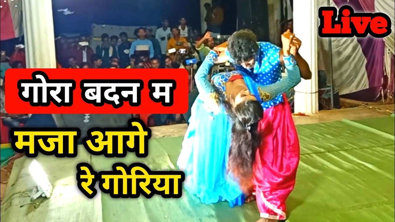 Gora Badan Ma Maja Aage Re Goriya Live Show - YouTube