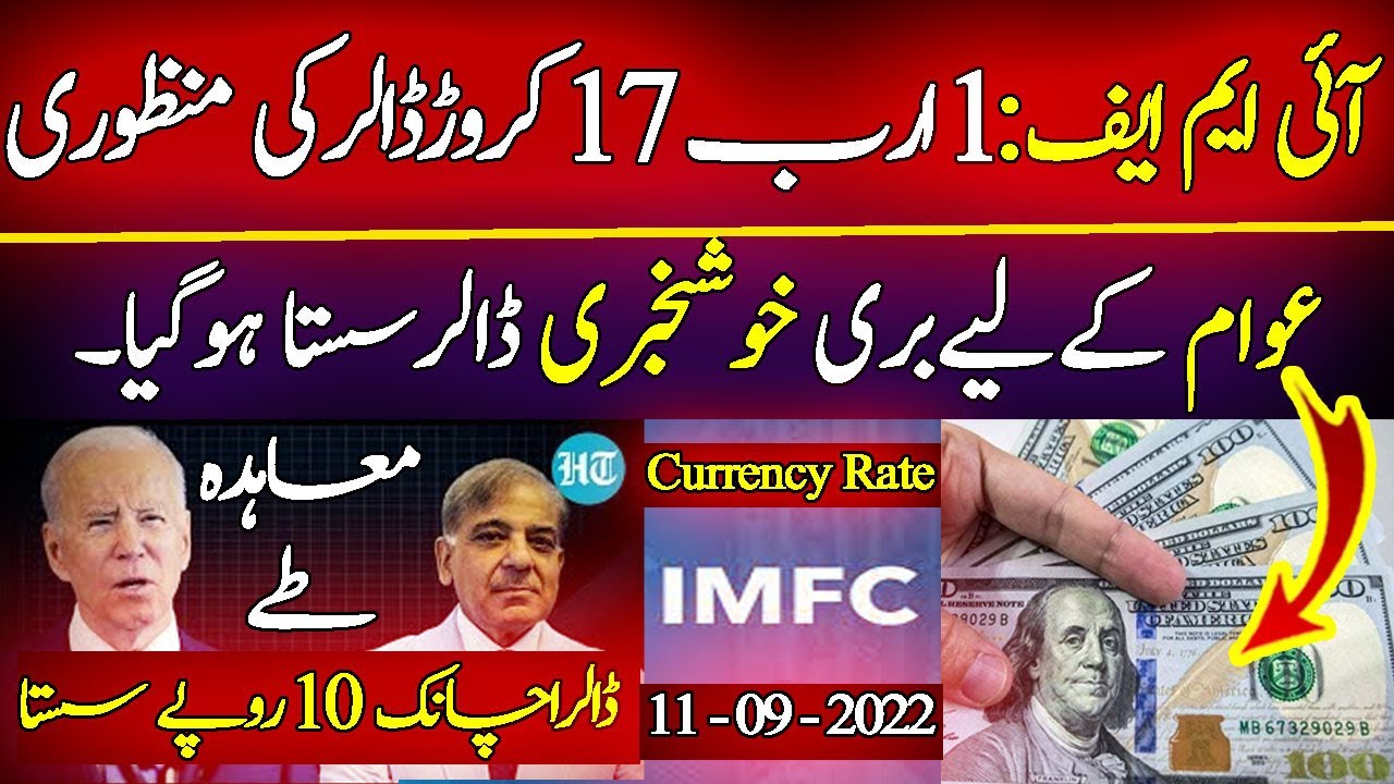 Dollar Rate in Pakistan Today | Currency Rates Today | Dollar Official ...