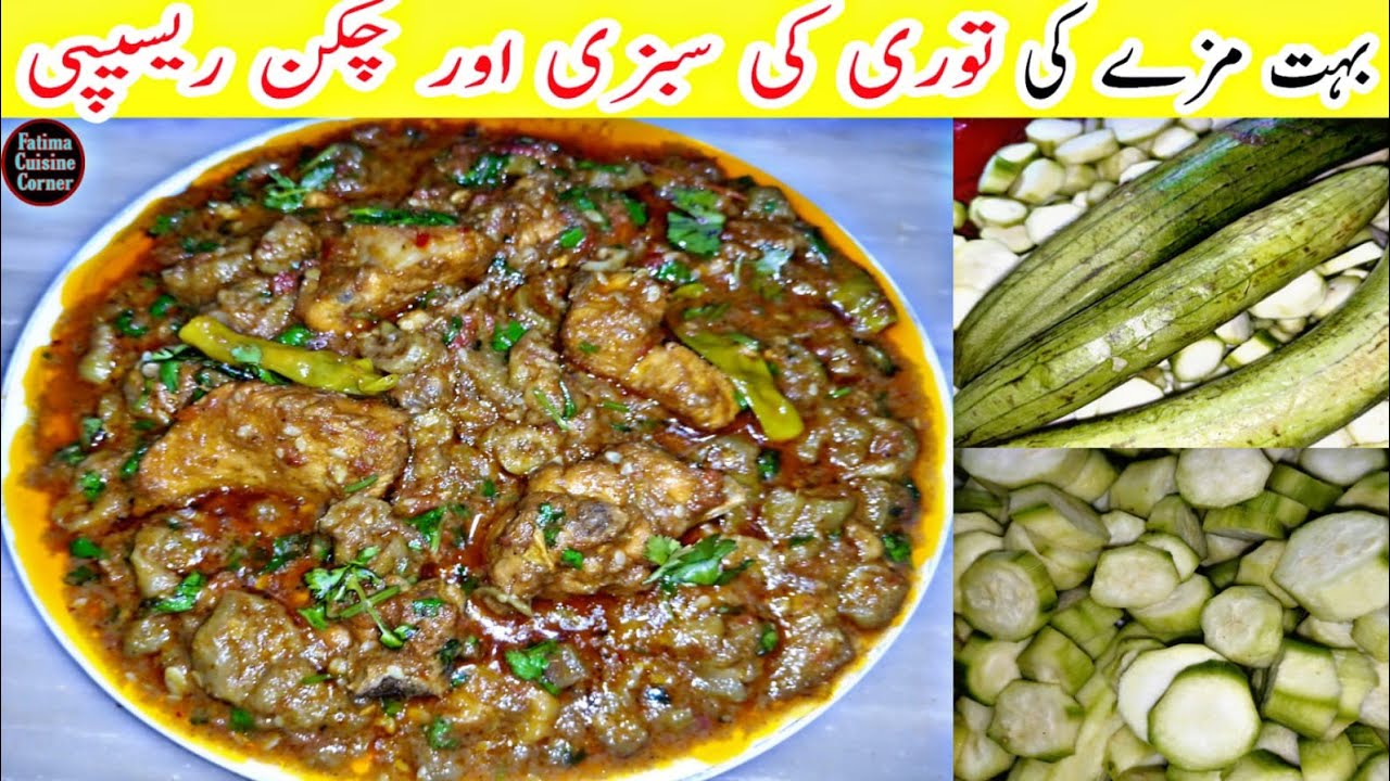 Tori Vegetable With Chicken Recipe By Fatima Cuisine Corner - YouTube