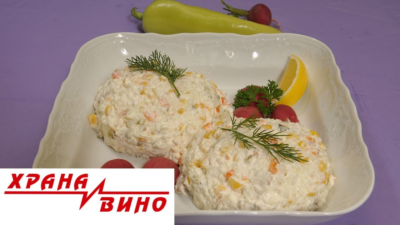 Salata od pcenka | Hrana i Vino MKD - YouTube