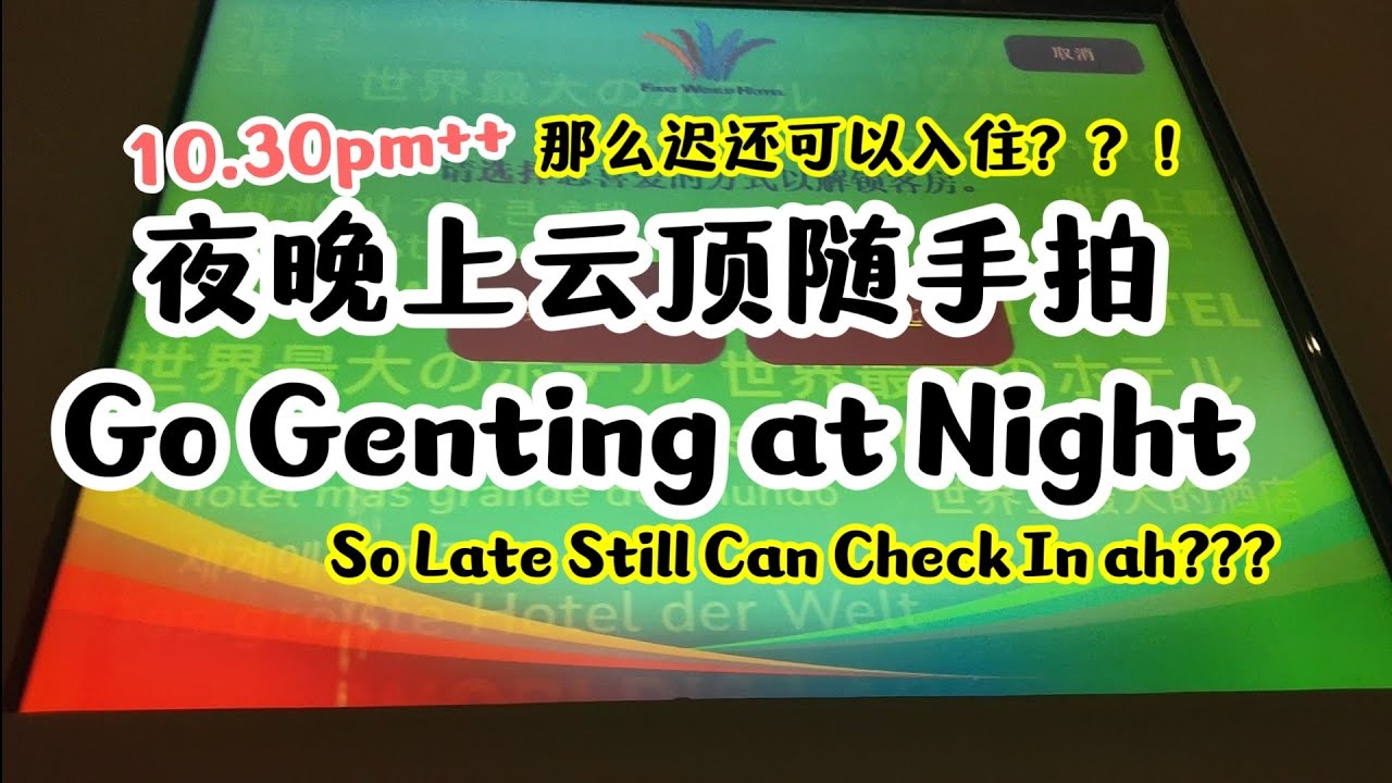 Go Genting at Night. 晚上去云顶 - YouTube