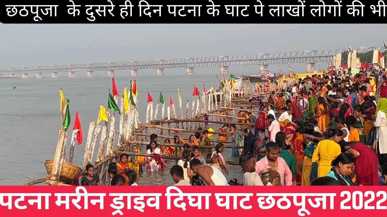 marine drive patna chhath ghat |patna digha ghat |chhath puja patna 🙏 ...