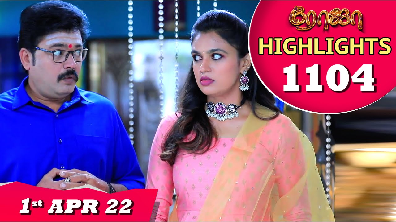 ROJA Serial | EP 1104 Highlights | 1st Apr 2022 | Priyanka | Sibbu ...