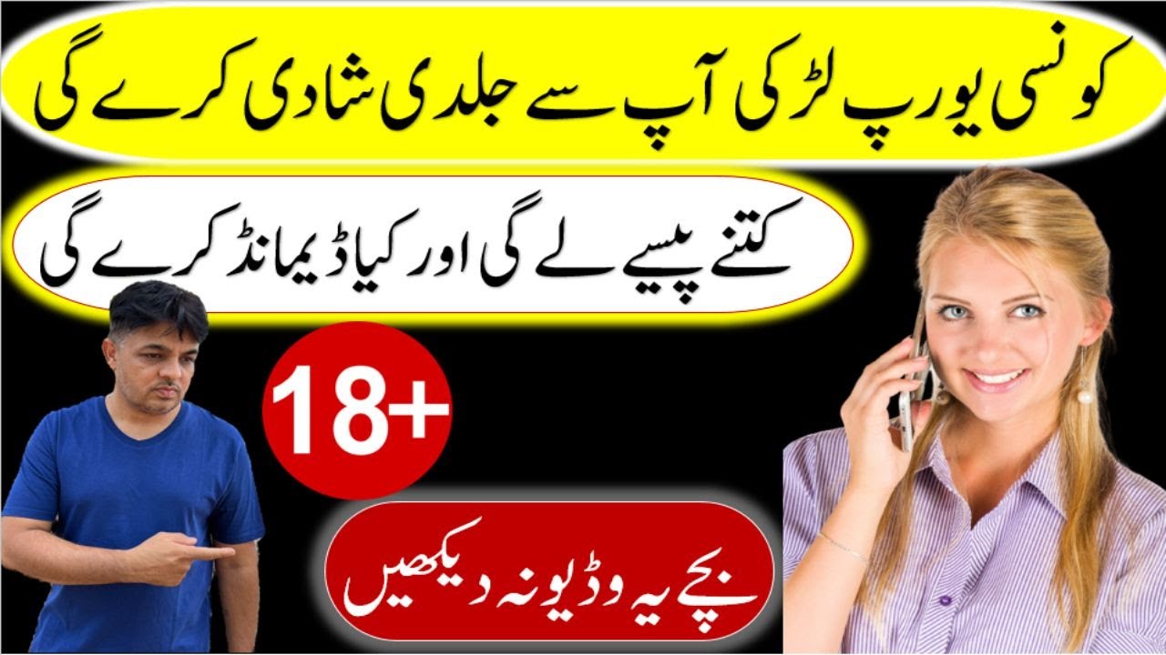 18+ European Girls for marriage | Which European country girl will ...