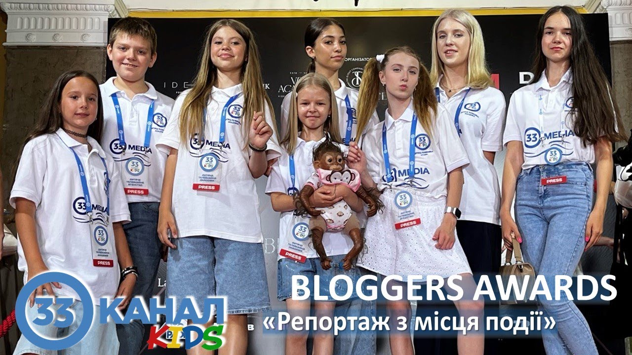 BLOGGERS AWARDS-2024. Репортаж 33 канал KIDS - YouTube