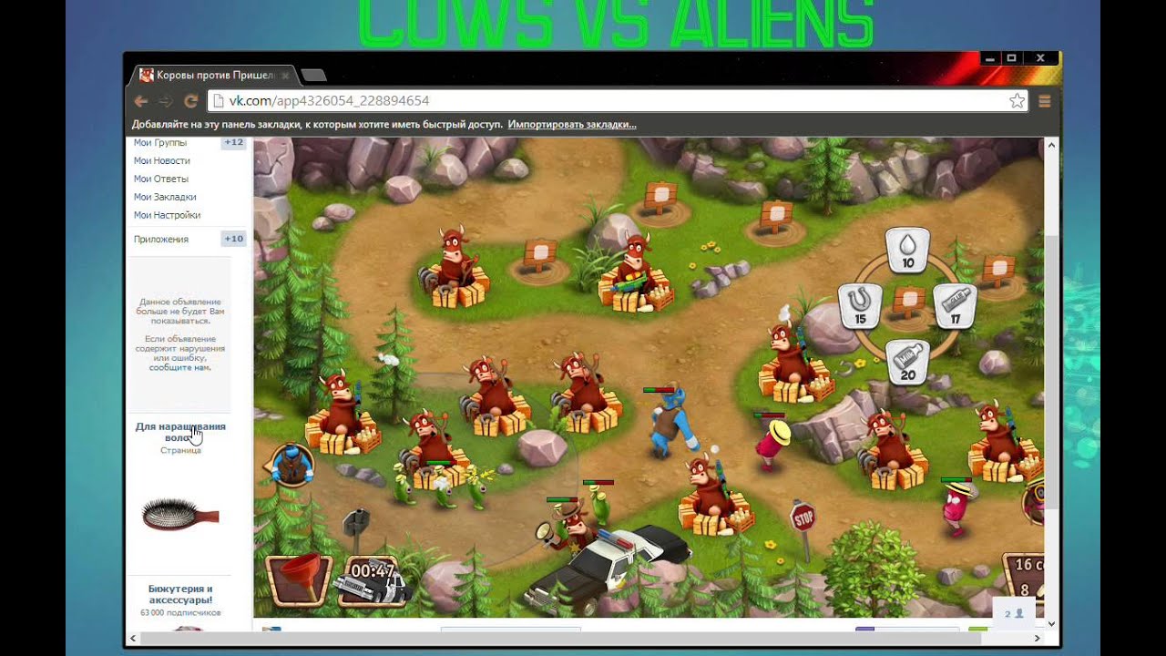 Cows vs Aliens #38 - YouTube