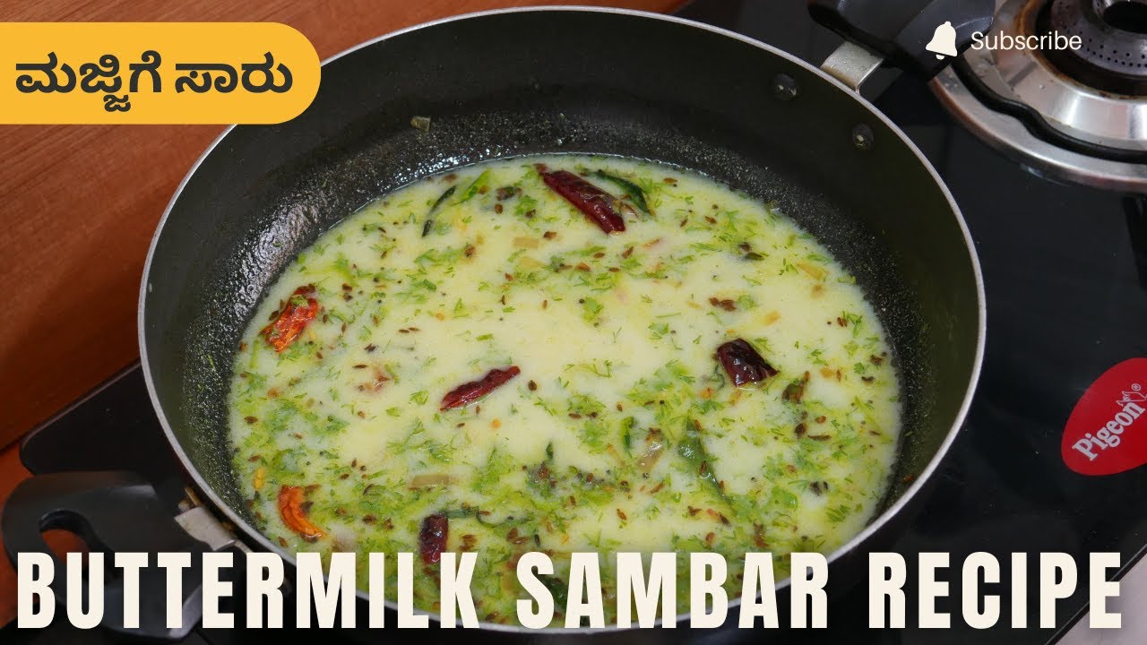 ಮಜ್ಜಿಗೆ ಸಾರು | Majjige Saru Recipe | Buttermilk Sambar Recipe - YouTube