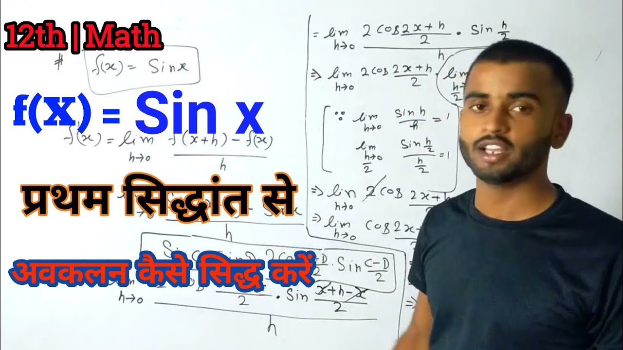 Sinx ka First Principle se Differentiation || Math NCERT class 12th ...