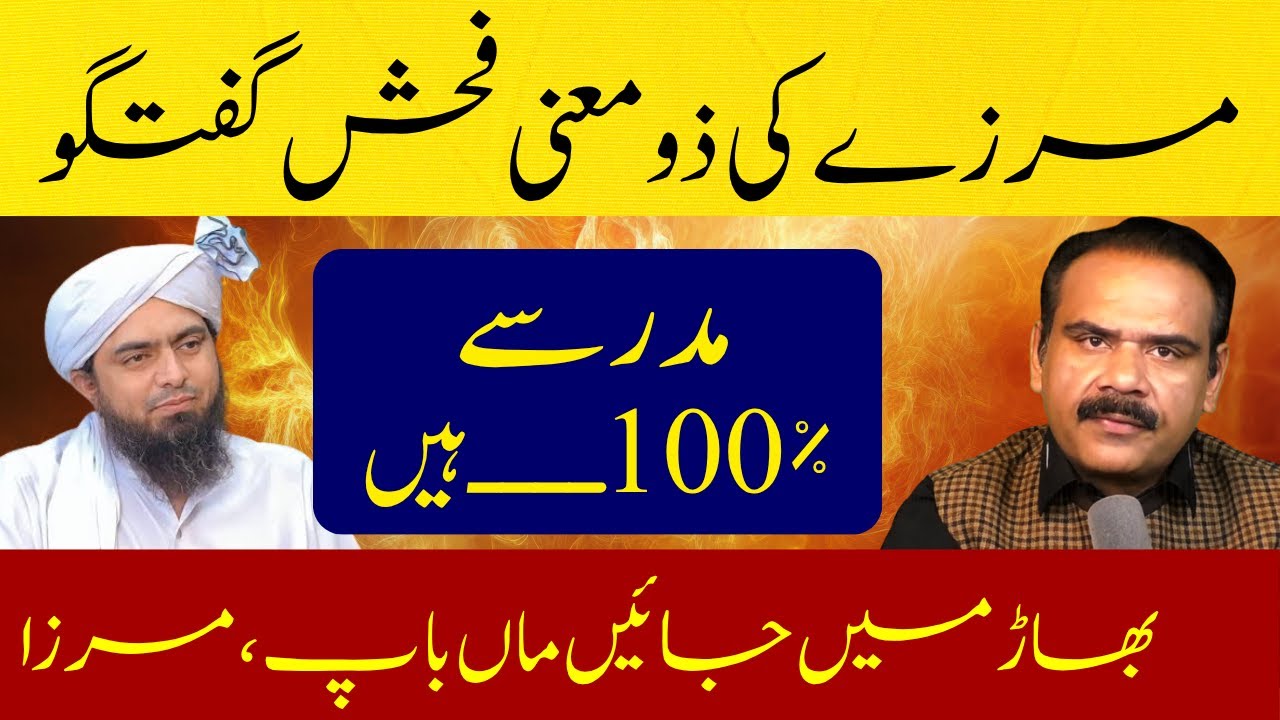 Mirza’s Secret Meaning REVEALED | 100% From Madrasa | Exposing ...