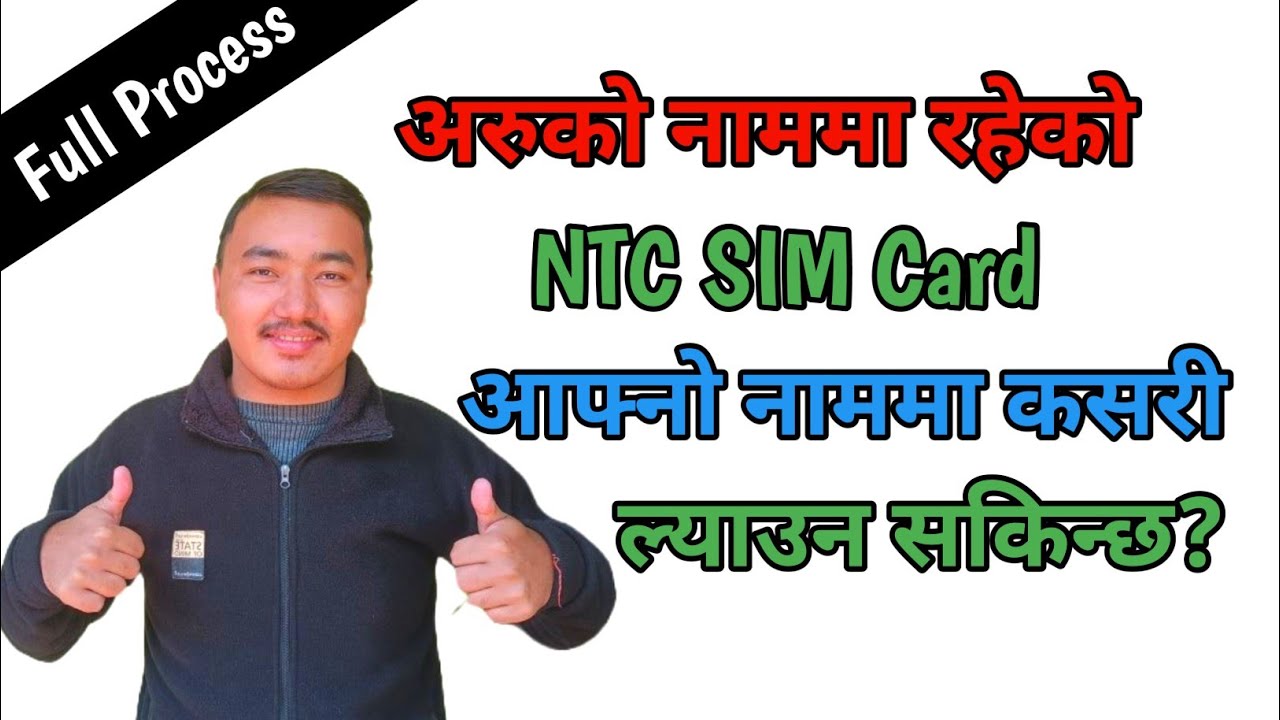 सिम कार्ड नामसारी कसरी गर्ने ? How to Change NTC SIM card ownership ...