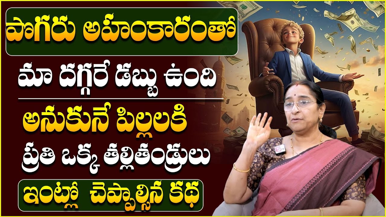 Rich Person Children Story || Moral Stories || Bed Time Stories ...