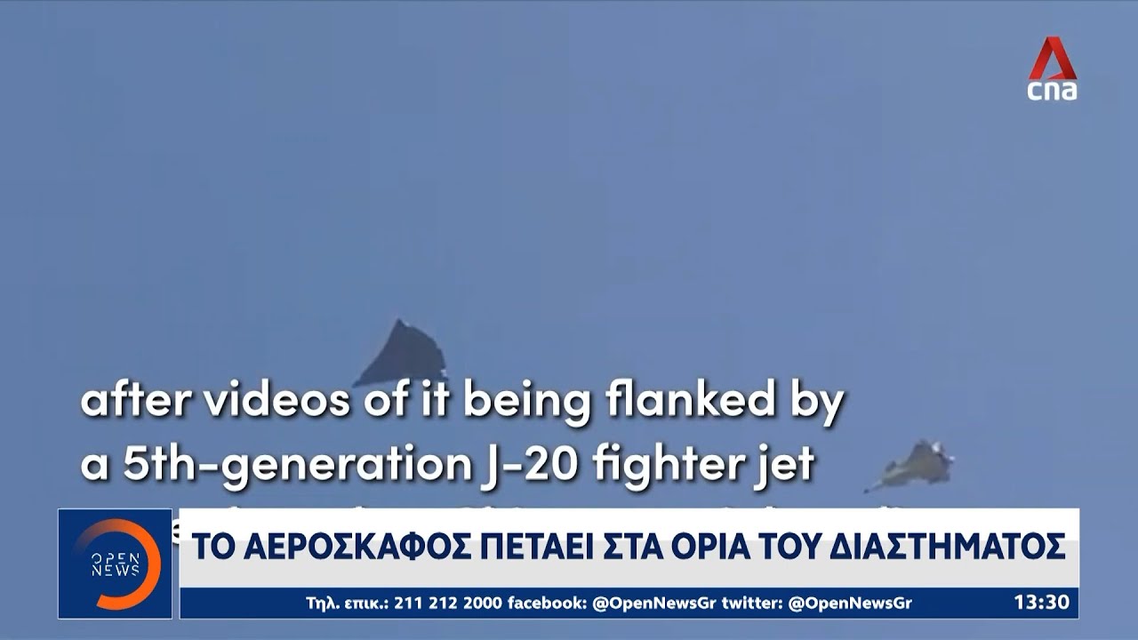 Το αεροσκάφος πετάει στα όρια του διαστήματος | Ethnos - YouTube