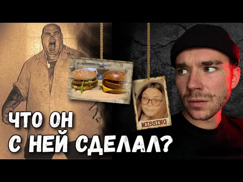 Её нашли в ХОЛОДИЛЬНИКЕ у школьного повара. Жуткие истории.