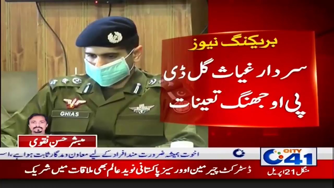 Formar DPO Jhang Hassan raza Appointed As CPO Multan - YouTube