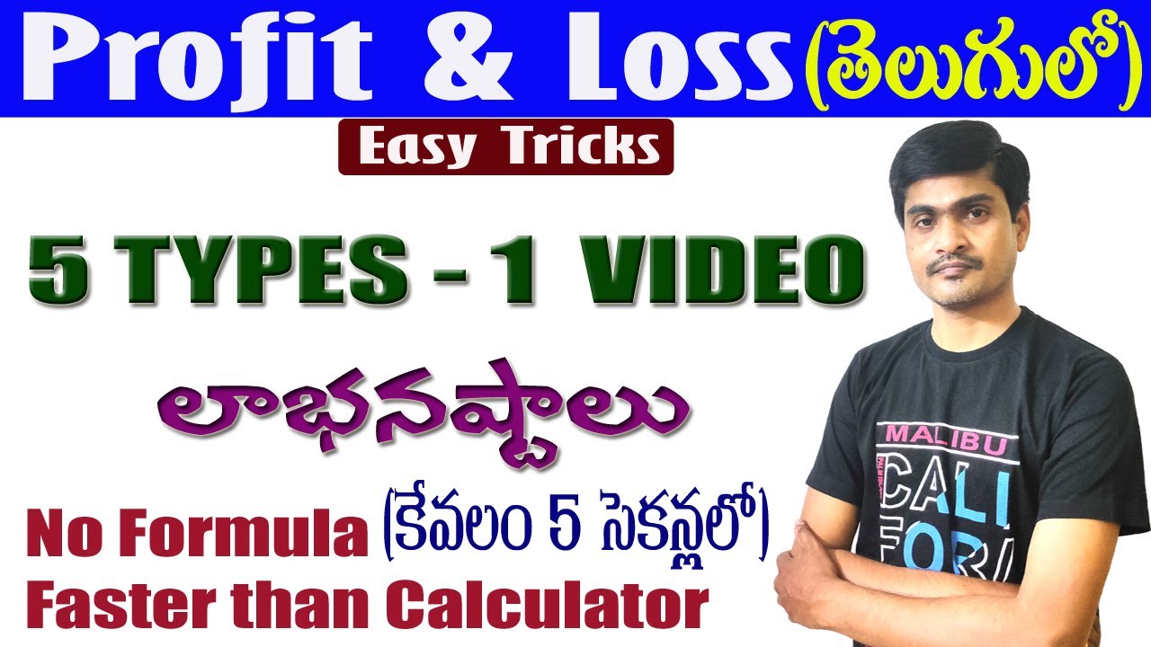 Profit And Loss I Best Shortcut Tricks In Telugu I I Solve profit-and-loss-i-best-shortcut-tricks-in-telugu-i-i-solve