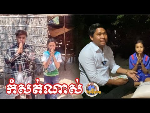 ជំនួយលើកទី២ជូនដល់ប្អូនទាំងពី - YouTube