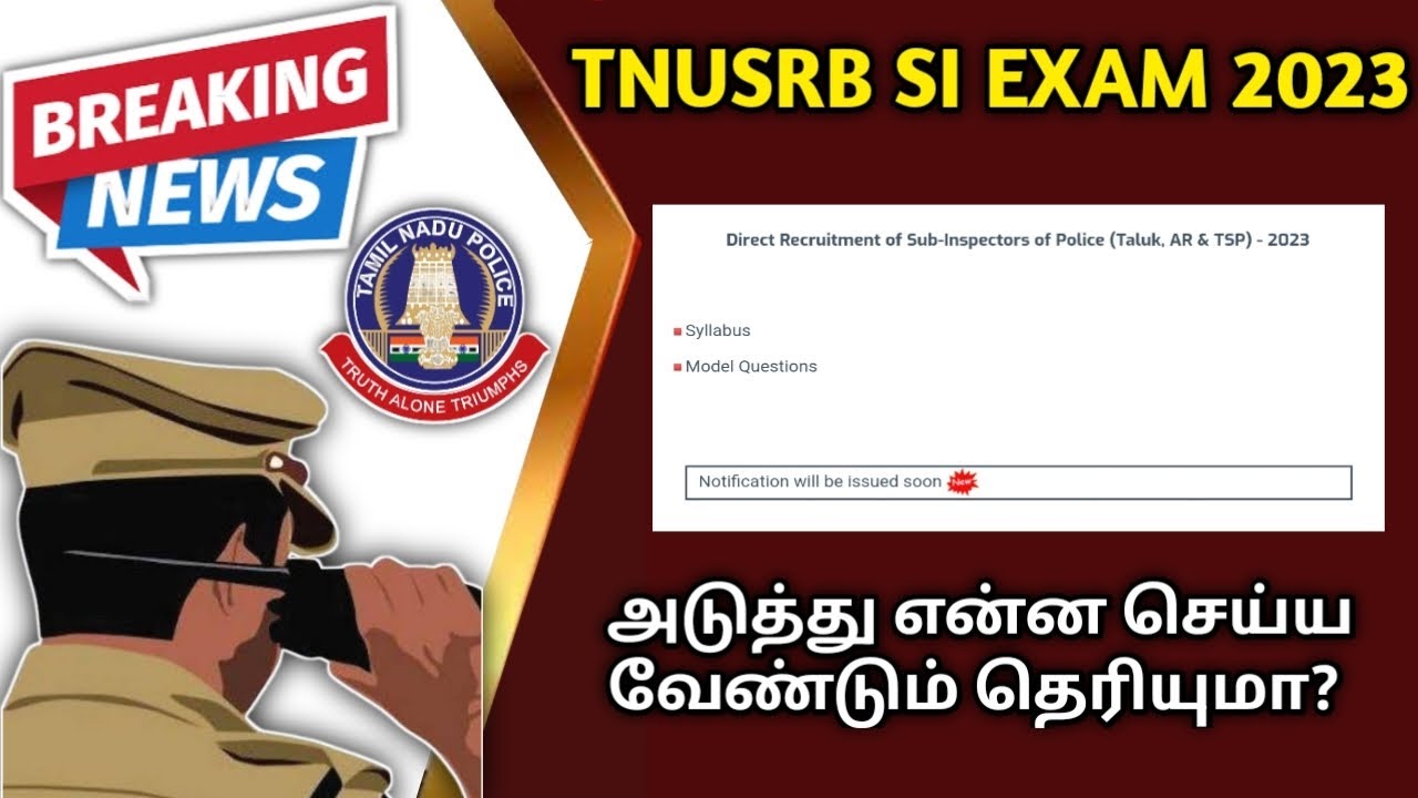 TNUSRB SI Exam 2023 | TNUSRB SI EXAM LATEST UPDATE | TN POLICE SI ...