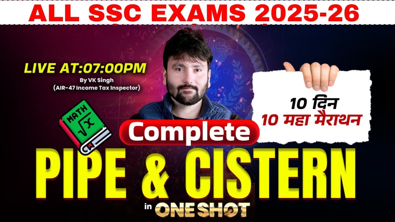 Pipe and Cistern For SSC | SSC CGL, CHSL, CPO 2025 | Pipe and Cistern ...