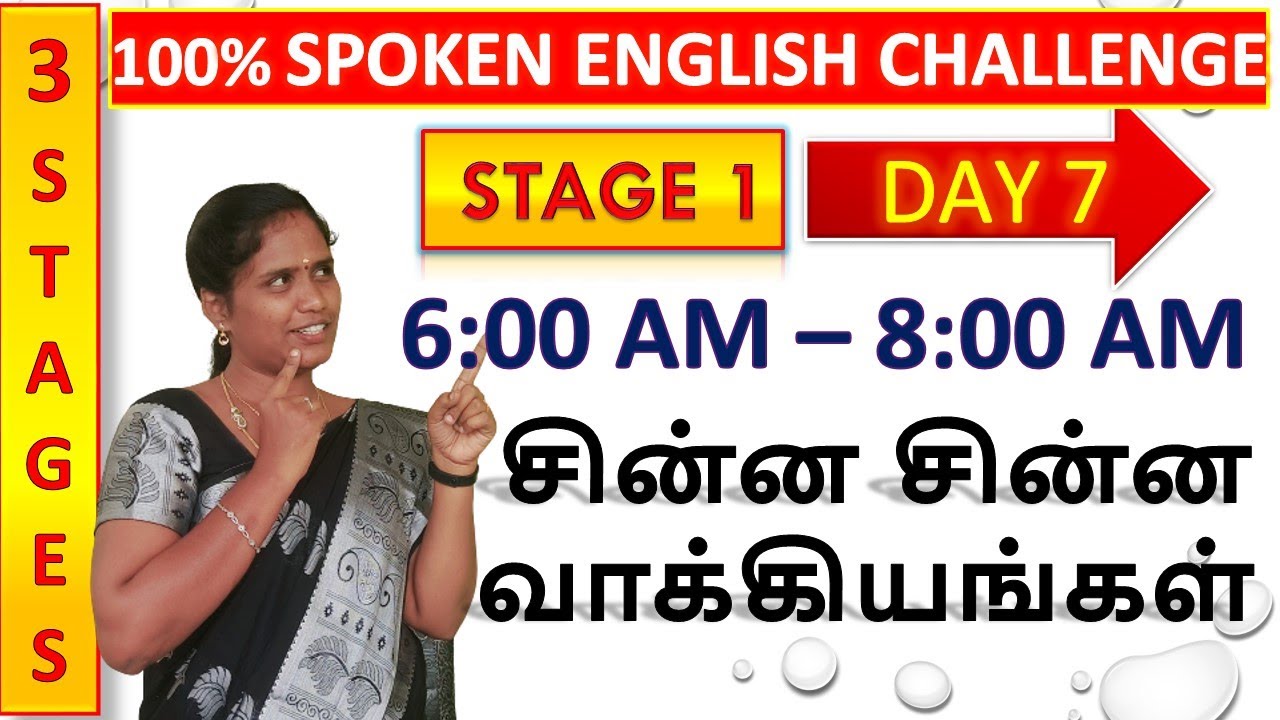 DAY 7|DAILY USE SENTENCES 1/ FREE SPOKEN ENGLISH CLASSES/ 3 STAGES ...
