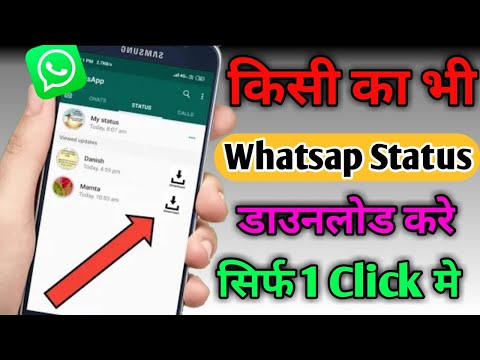 How To Download Someone's Whatsap Status in Hindi 2021 || Kisi Ka Bhi Whatsap Status Kaise Save Kare