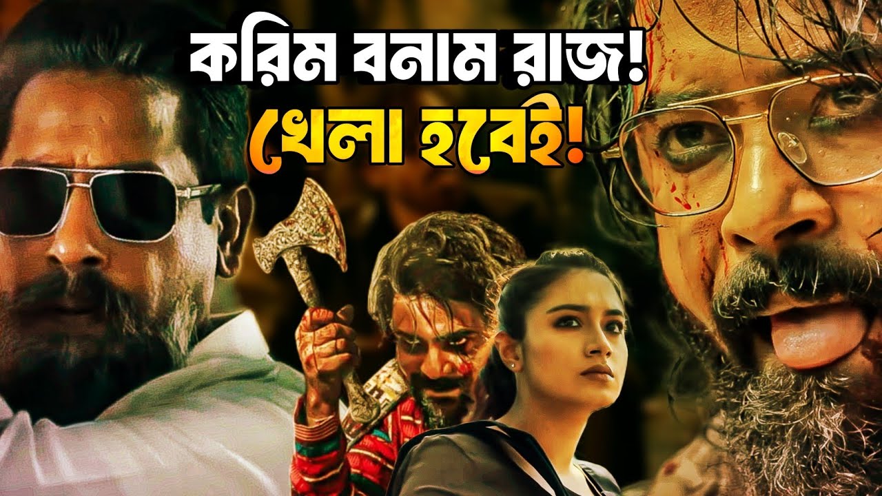 INSAAF Teaser Final Warning Review💥🤯 এটা সেরা করেছে!🔥 - YouTube