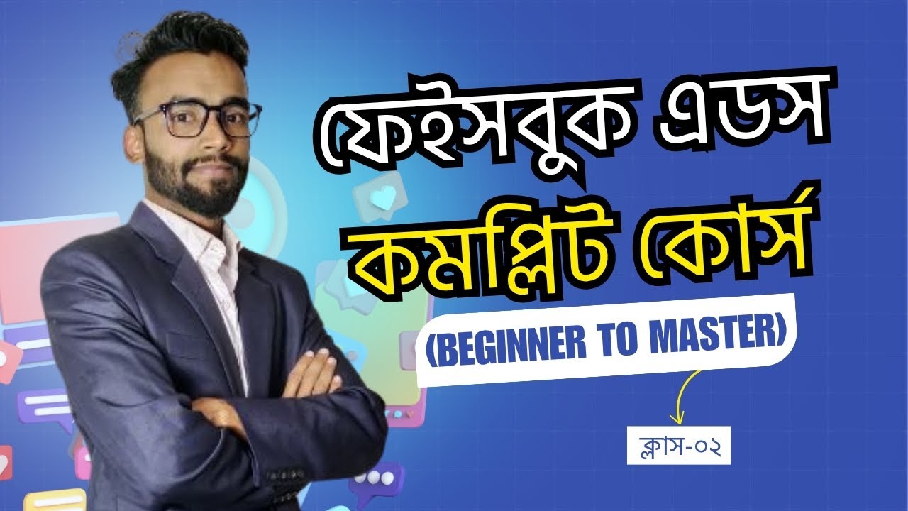Class-02 Facebook Ads (Beginner to Master) - YouTube