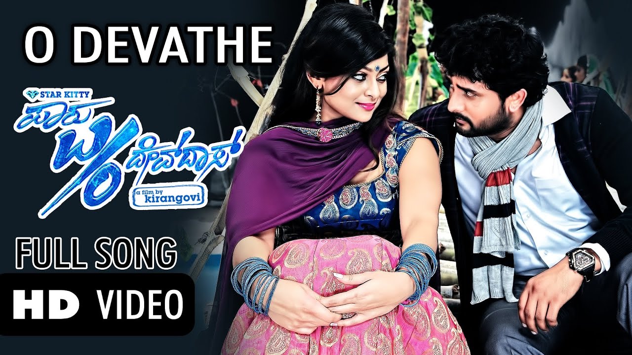 O Devathe Video Song | Paaru W/O Devadas | Srinagar Kitty | Soundarya Jaymala | Arjun Janya ...